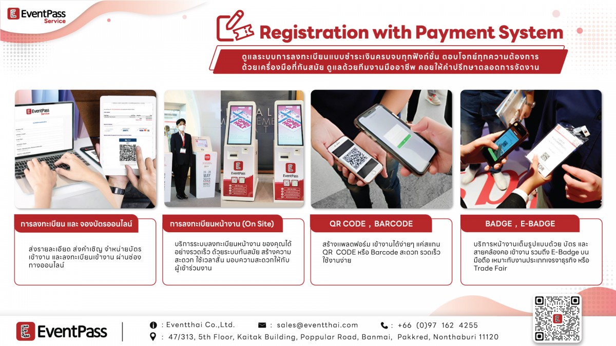 ขอแนะนำ "อีเว้นท์พาสเซอร์วิส" ผู้ช่วยงานออแกไนซ์ให้ดูเป็นมืออาชีพ การันตีประสบการณ์งานอีเว้นท์ ...