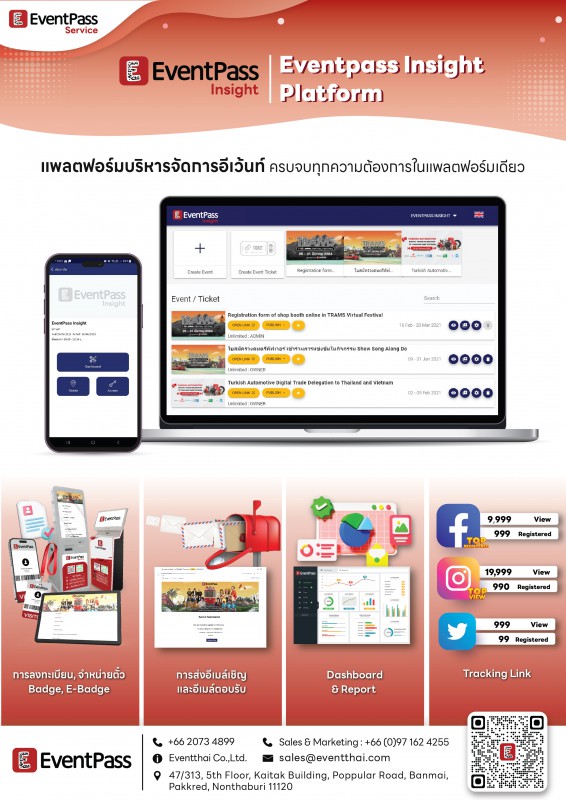 ขอแนะนำ "อีเว้นท์พาสเซอร์วิส" ผู้ช่วยงานออแกไนซ์ให้ดูเป็นมืออาชีพ การันตีประสบการณ์งานอีเว้นท์ ...