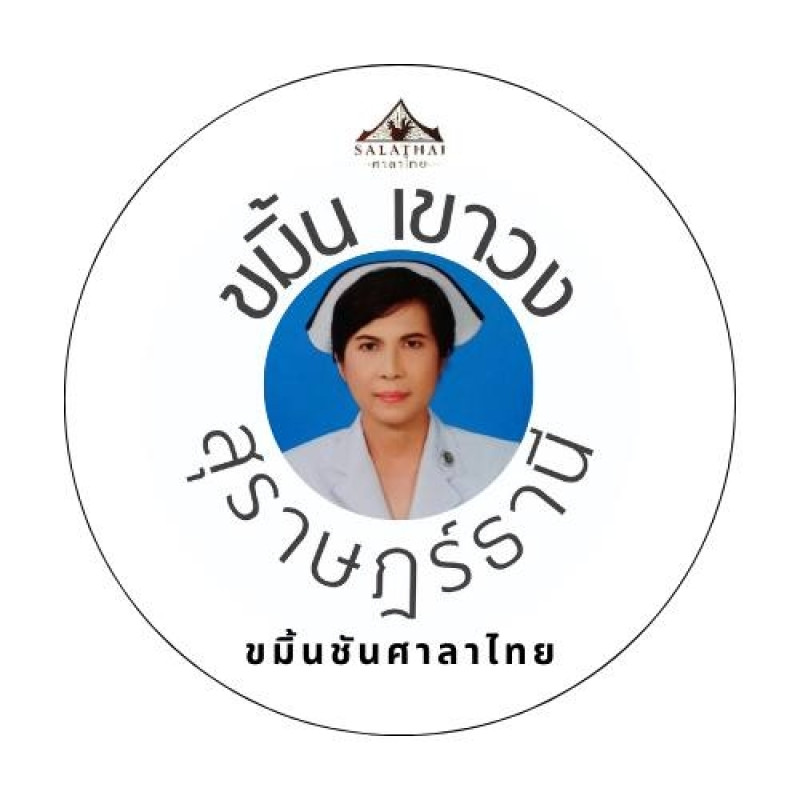 ขมิ้นชันศาลาไทย - E-MICE Marketplace : THAI MICE CONNECT