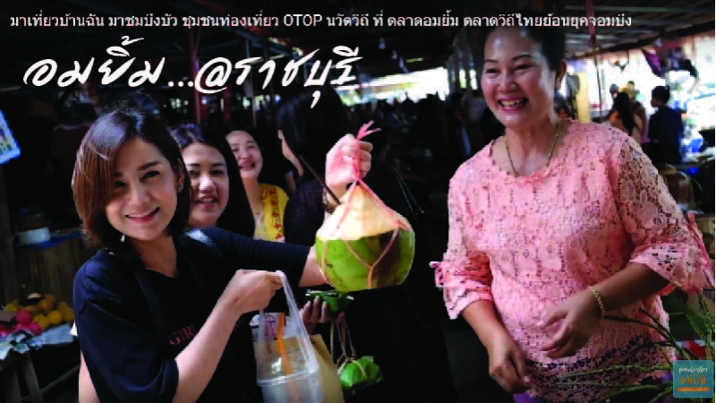 ตลาดควาย - E-MICE Marketplace : THAI MICE CONNECT